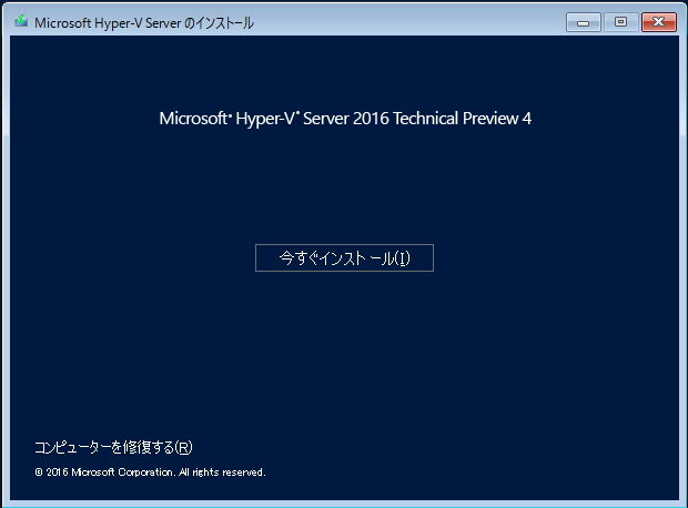 Windows Server 2016 Technical Preview 4 をインストールしてDockerを試す - min117の日記