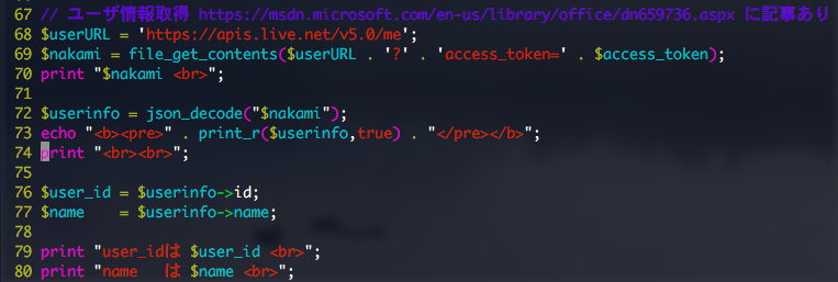 PHP OneDriveへOAuth2.0認証で接続成功 - min117の日記