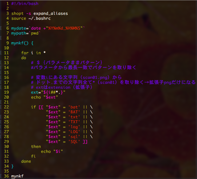 bash 今いるフォルダ内にあるファイルの拡張子を取得する（if文の中でorを使う） - min117の日記