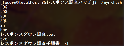 bash 今いるフォルダ内にあるファイルの拡張子を取得する（if文の中でorを使う） - min117の日記