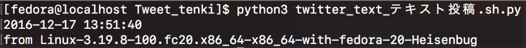 bash から python3 で twitter にテキストを投稿する - min117の日記