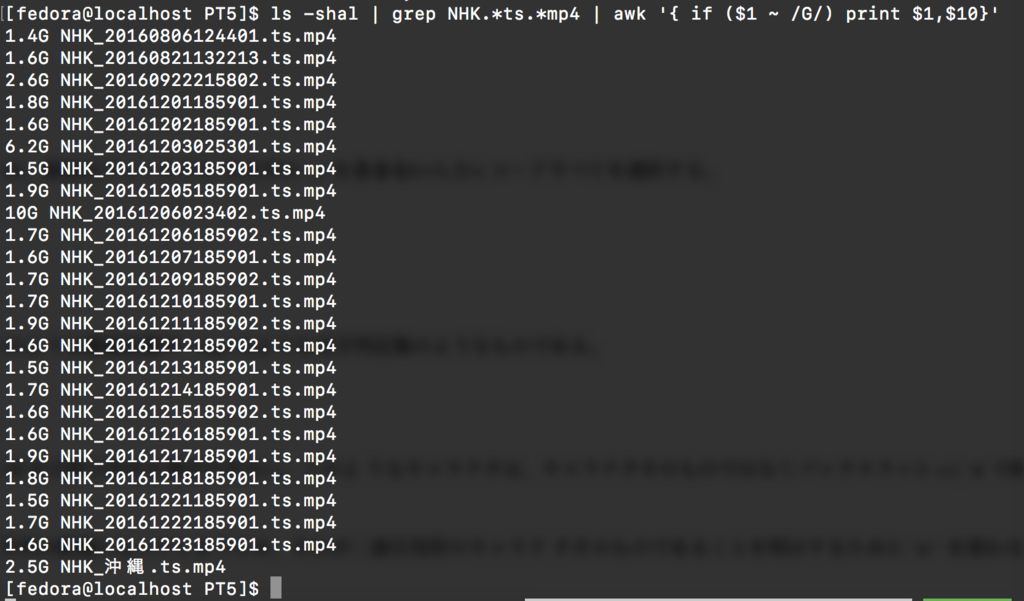 bash awk テレビ録画した動画ファイルの容量がGB超のものだけを一覧化してサイズ合計を表示する - min117の日記