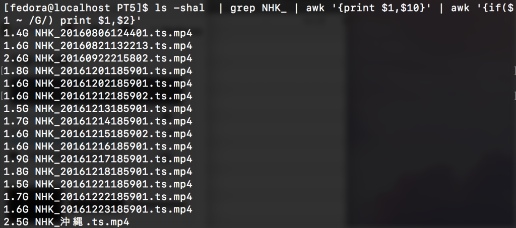bash awk テレビ録画した動画ファイルの容量がGB超のものだけを一覧化してサイズ合計を表示する - min117の日記