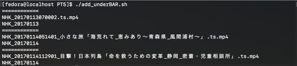 bash ファイル名の年月日と時刻の間にアンダーバーを挿入する（正規表現・awk） - min117の日記