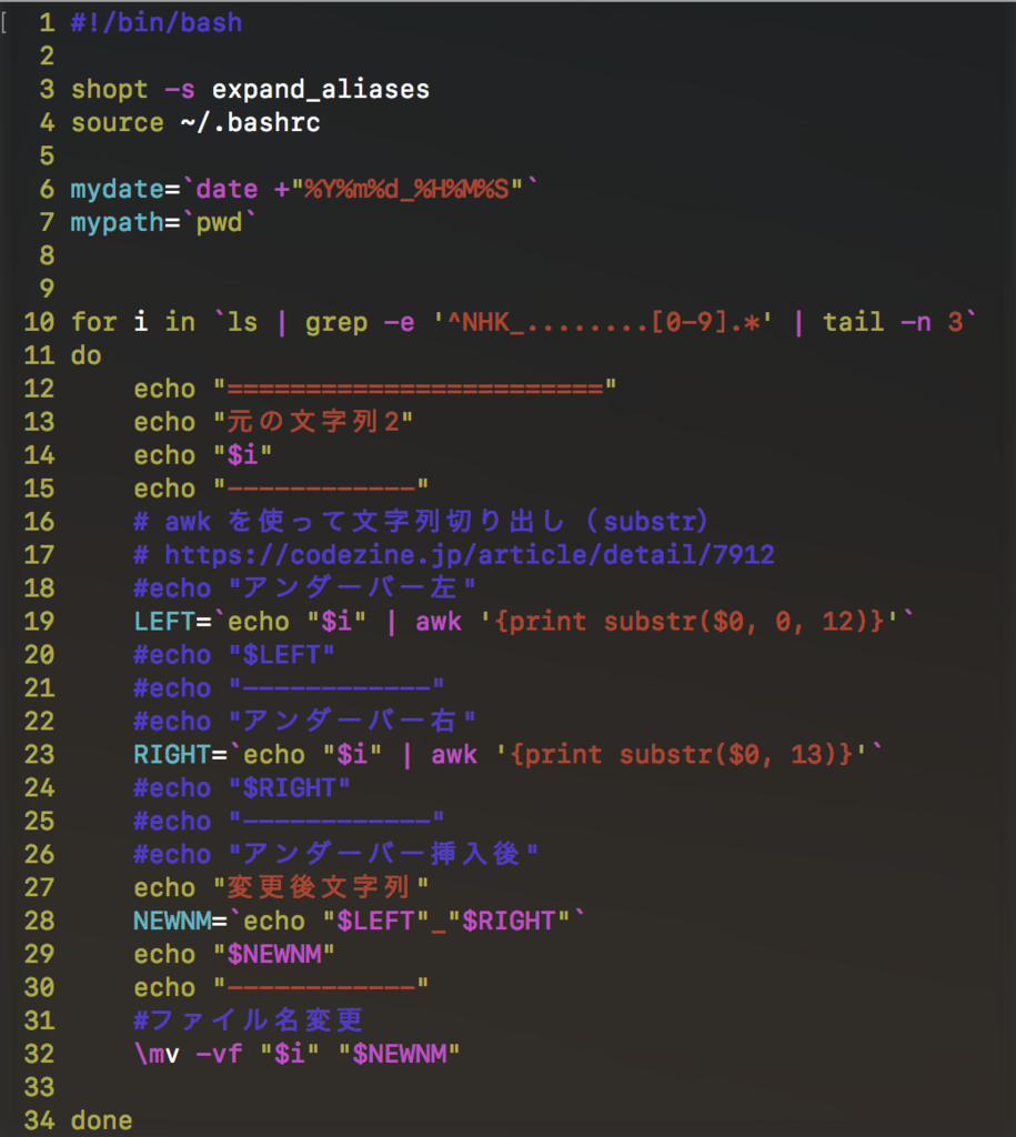 bash ファイル名の年月日と時刻の間にアンダーバーを挿入する（正規表現・awk） - min117の日記