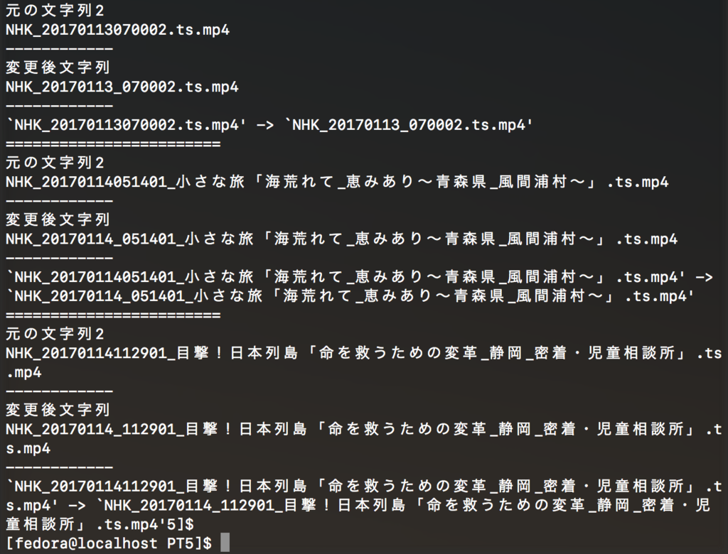bash ファイル名の年月日と時刻の間にアンダーバーを挿入する（正規表現・awk） - min117の日記