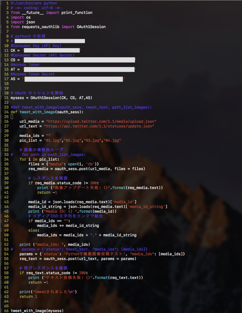 Python 3 で画像を twitter に投稿する（複数画像を投稿） - min117の日記