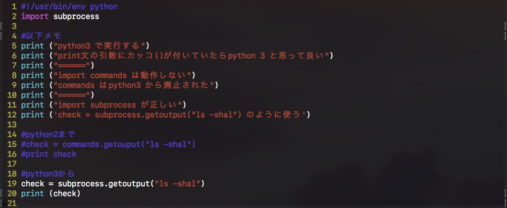 Python 3 からシェル（bash）のコマンドを実行する - min117の日記
