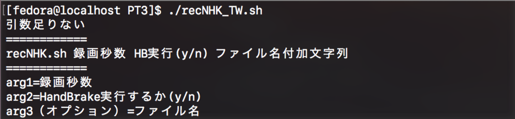 bash PT3で録画したハイビジョン映像から画像をキャプチャするスクリプト - min117の日記