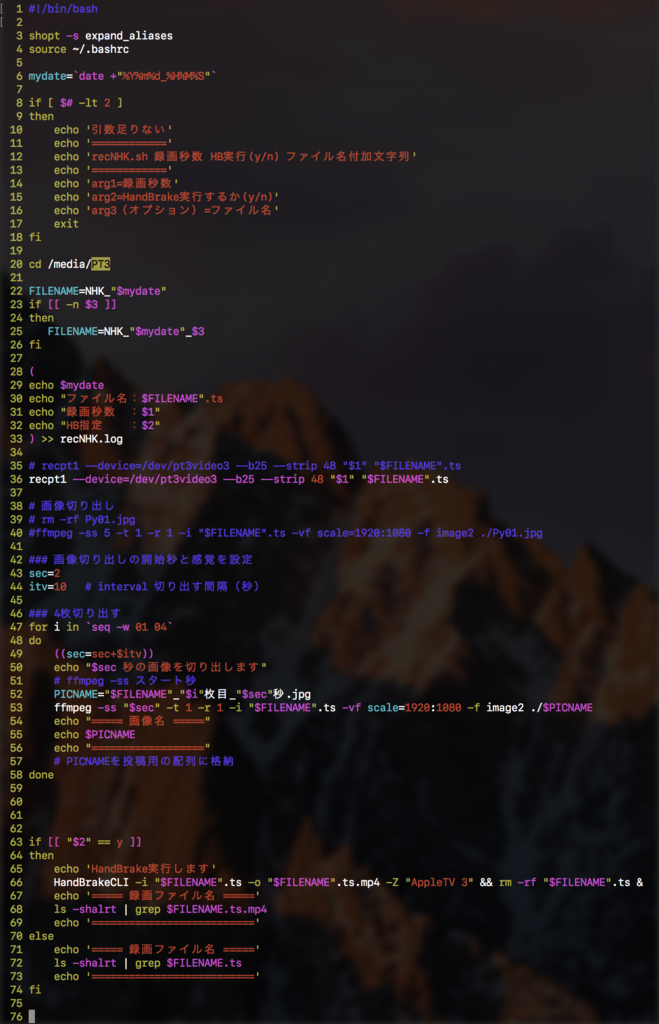 bash PT3で録画したハイビジョン映像から画像をキャプチャするスクリプト - min117の日記