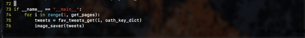 Python 3 で twitter の画像を一括取得する（お気に入り ️ を付けたツイートの画像の一括ダウンロード） - min117の日記