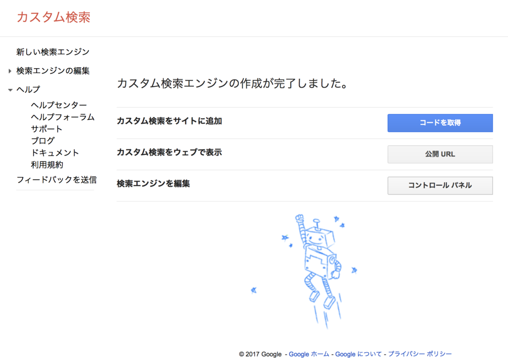 RaspberryPi Google Custom Search API で画像収集（Python 3） - min117の日記