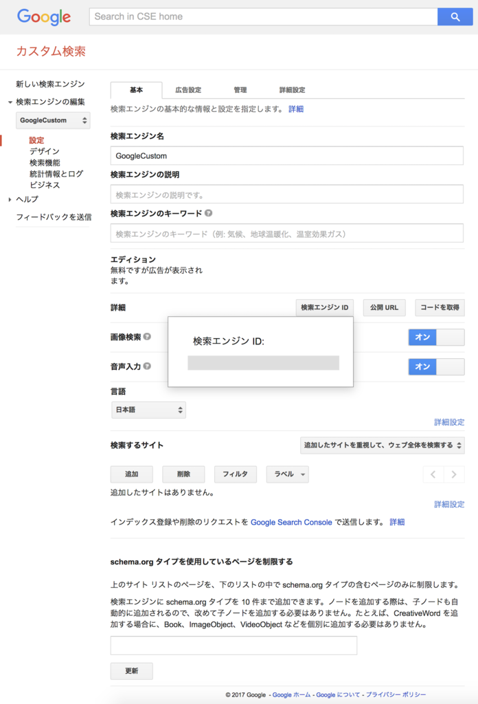 RaspberryPi Google Custom Search API で画像収集（Python 3） - min117の日記