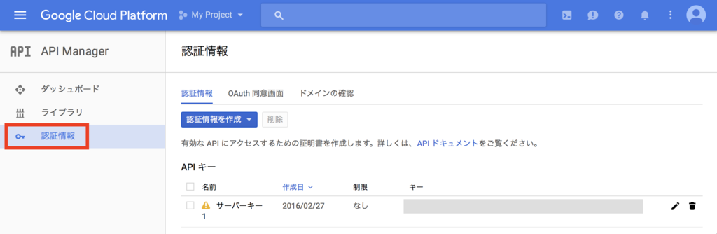 RaspberryPi Google Custom Search API で画像収集（Python 3） - min117の日記