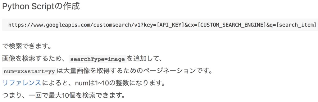 RaspberryPi Google Custom Search API で画像収集（Python 3） - min117の日記