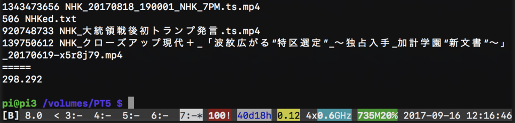 bash ファイル一覧（ls -l）の表示サイズをGB単位で表示する（awk） - min117の日記
