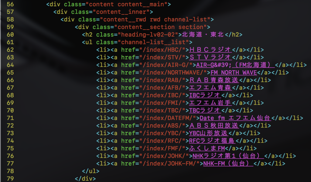 bash ラジコの再生リンクを一括で作成する（mojihame使用） - min117の日記