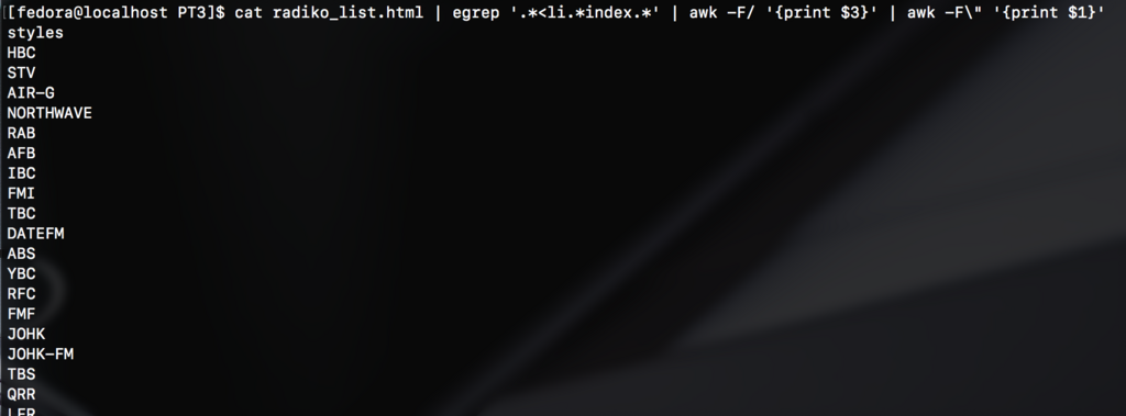 bash ラジコの再生リンクを一括で作成する（mojihame使用） - min117の日記