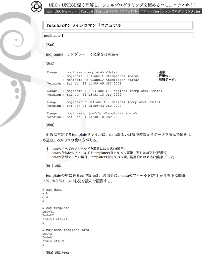 bash ラジコの再生リンクを一括で作成する（mojihame使用） - min117の日記