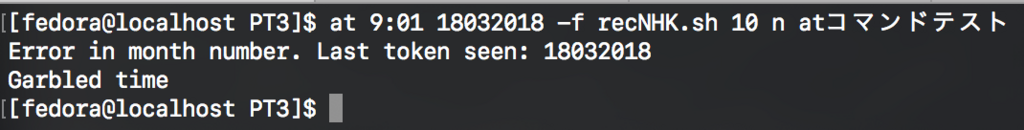 bash atコマンドを利用して指定時間に録画実行する → 失敗 - min117の日記