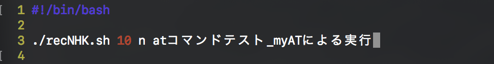 bash atコマンドを利用して指定時間に録画実行する → 成功 - min117の日記