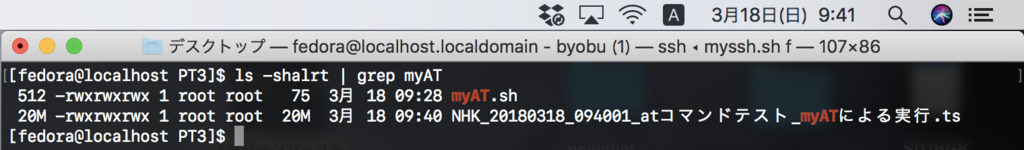 bash atコマンドを利用して指定時間に録画実行する → 成功 - min117の日記