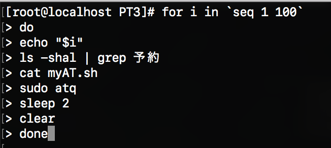 PHP からbash（atコマンド）を叩いてテレビを予約録画する → 成功 - min117の日記