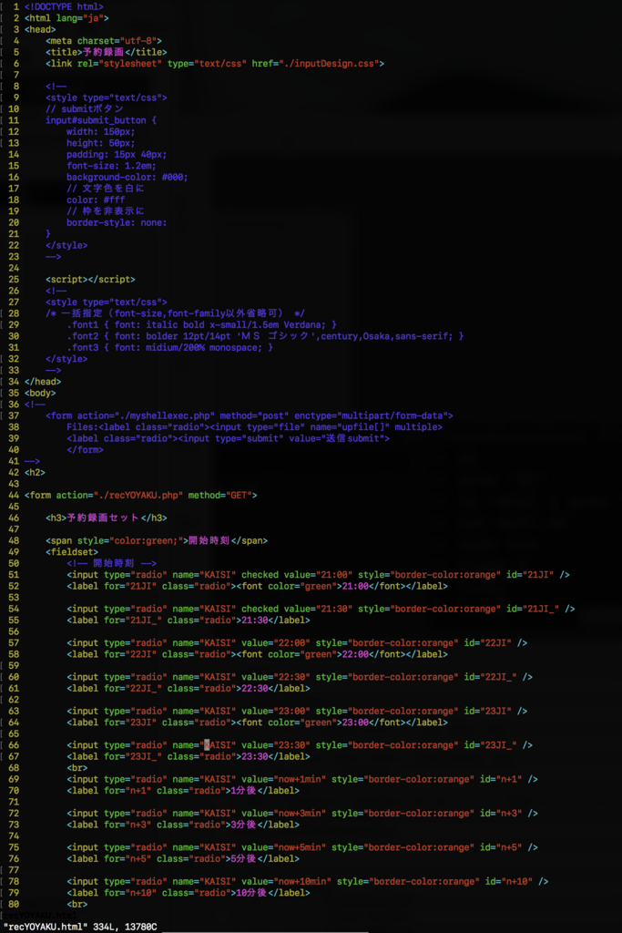 PHP からbash（atコマンド）を叩いてテレビを予約録画する → 成功 - min117の日記