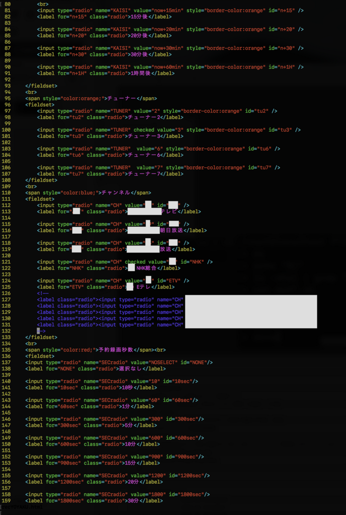 PHP からbash（atコマンド）を叩いてテレビを予約録画する → 成功 - min117の日記