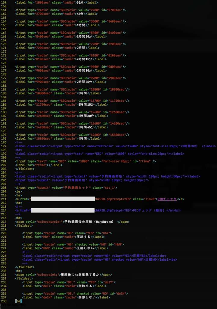 PHP からbash（atコマンド）を叩いてテレビを予約録画する → 成功 - min117の日記