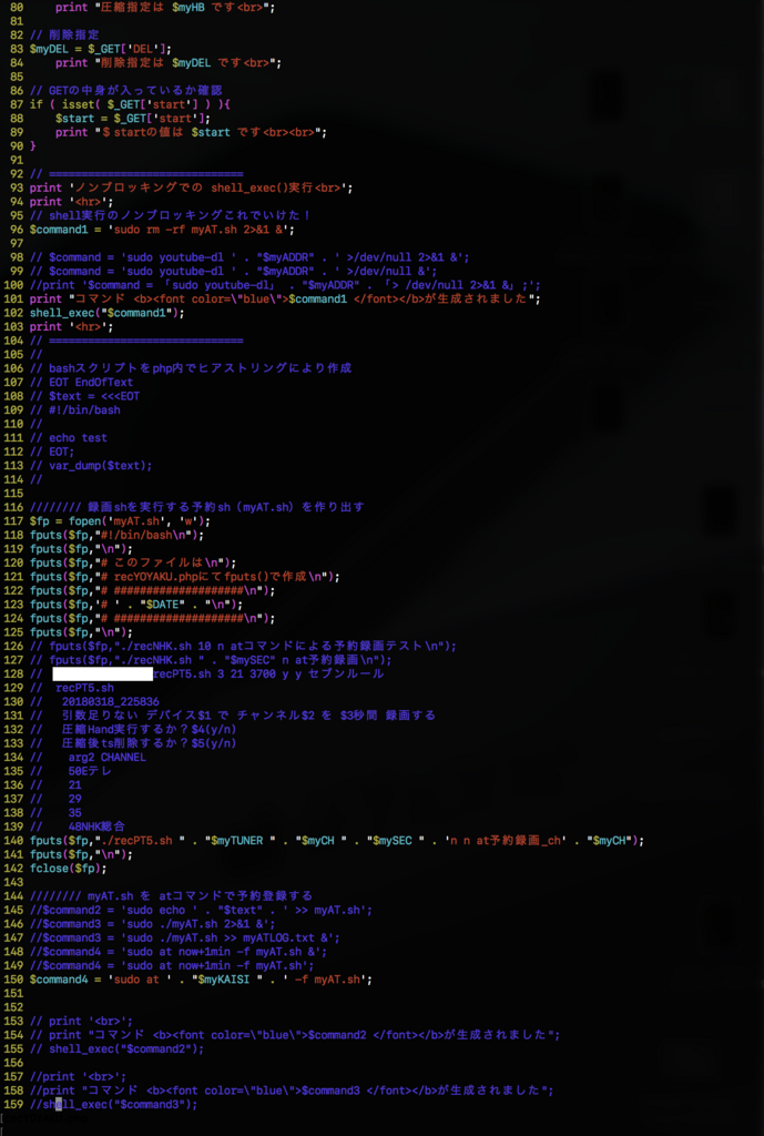 PHP からbash（atコマンド）を叩いてテレビを予約録画する → 成功 - min117の日記