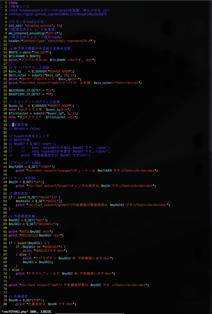 PHP からbash（atコマンド）を叩いてテレビを予約録画する → 成功 - min117の日記
