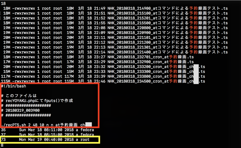 PHP からbash（atコマンド）を叩いてテレビを予約録画する → 成功 - min117の日記