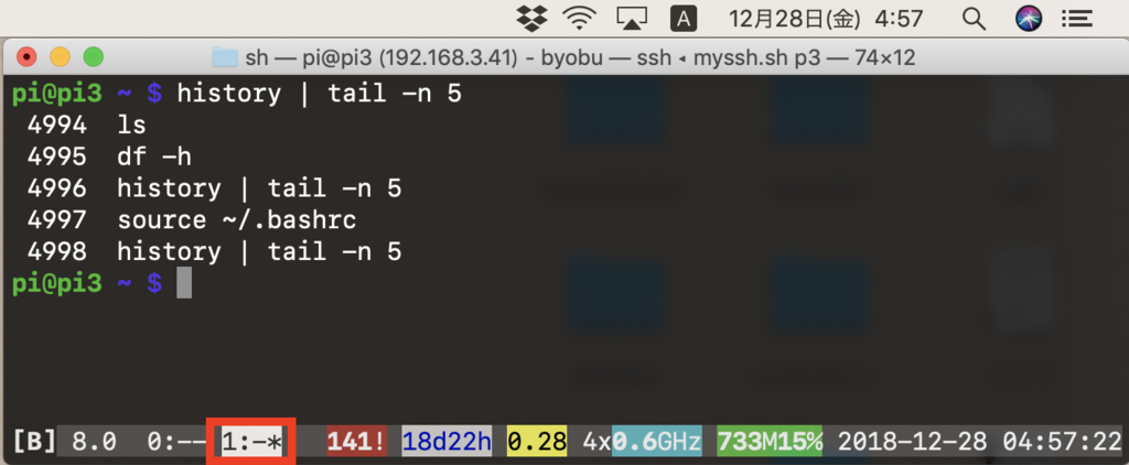 bash byobuで開いた複数セッションの履歴を全て.bash_historyに保存し共有する - min117の日記