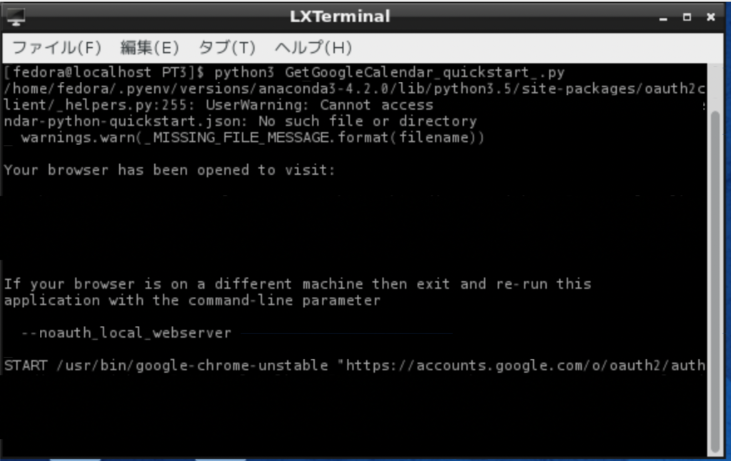 bash Linux コンソール上でGoogle カレンダーを使う（python3でOAuth認証 Google Caledar API使用）→ 成功 - min117の日記
