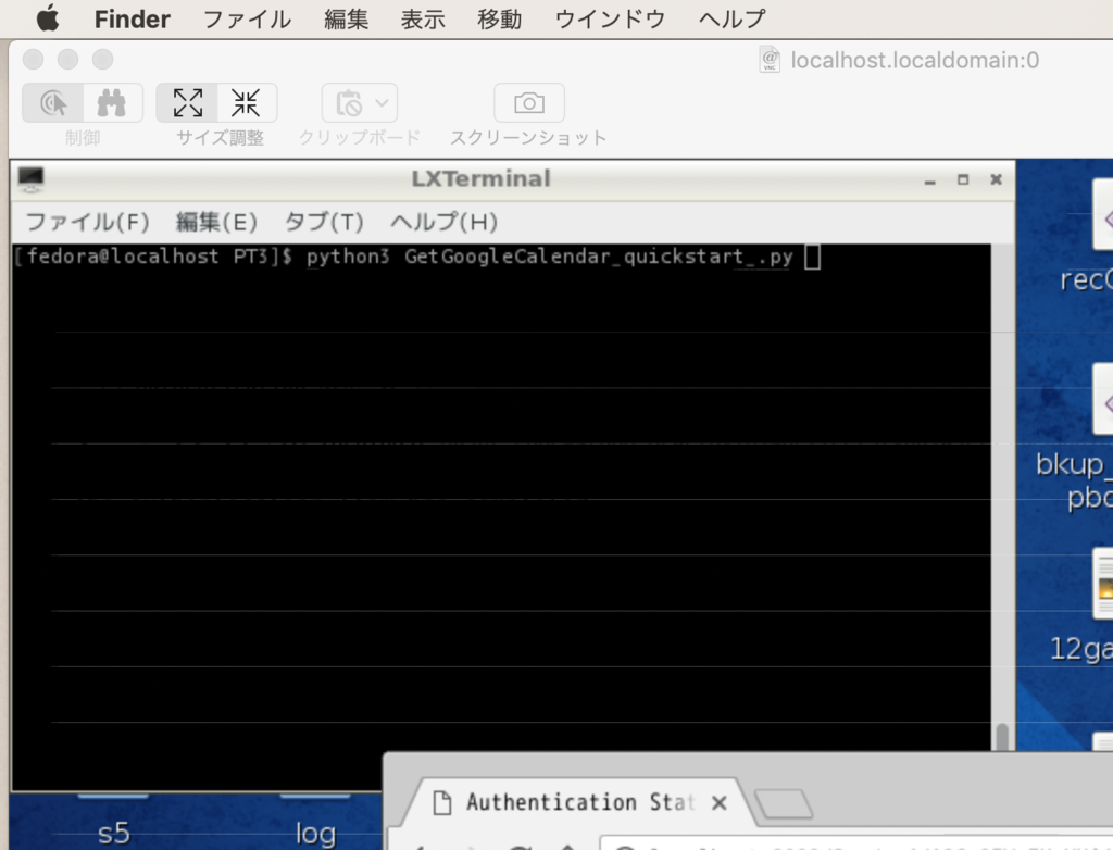 bash Linux コンソール上でGoogle カレンダーを使う（python3でOAuth認証 Google Caledar API使用）→ 成功 - min117の日記