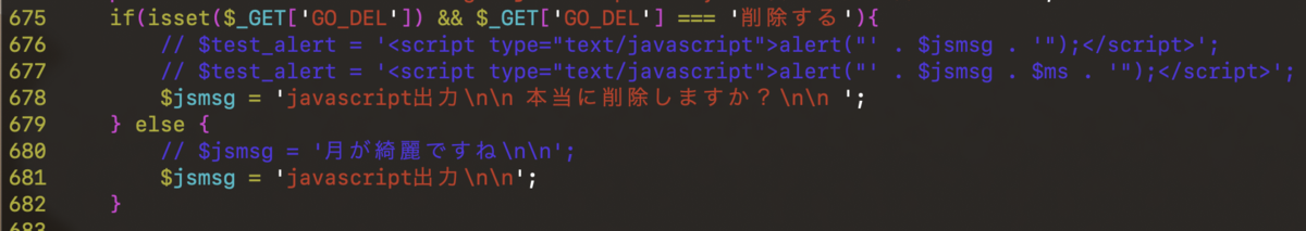 PHP で作った文字列を javascript の alert に表示する - min117の日記