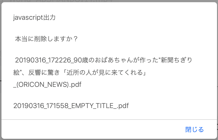 PHP で作った文字列を javascript の alert に表示する - min117の日記
