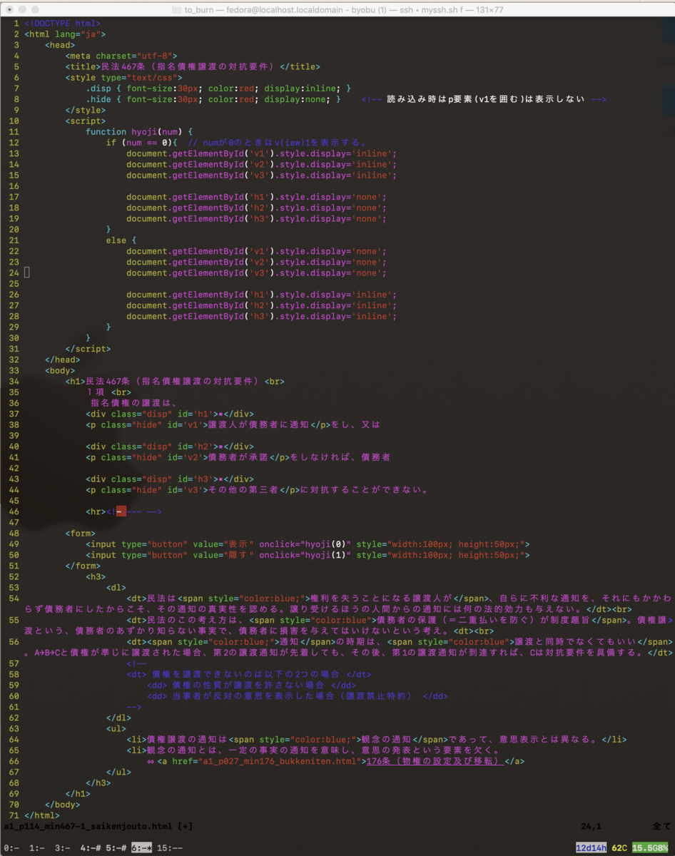 javascript 簡単な試験対策（穴埋め問題）サイトを作る - min117の日記