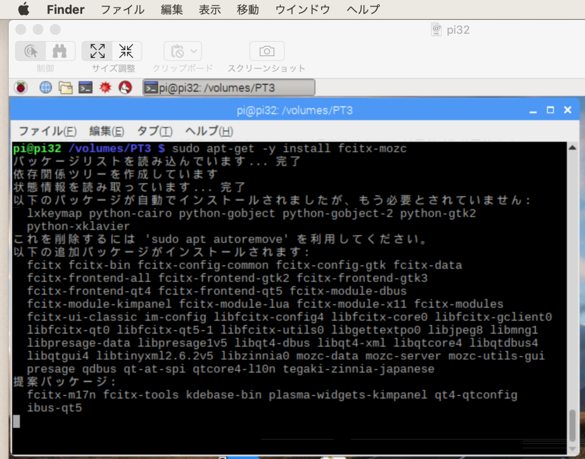 RaspberryPi 3 に Google 日本語入力（Mozc）をインストールする（apt-get -y install fcitx-mozc）→ 成功 - min117の日記