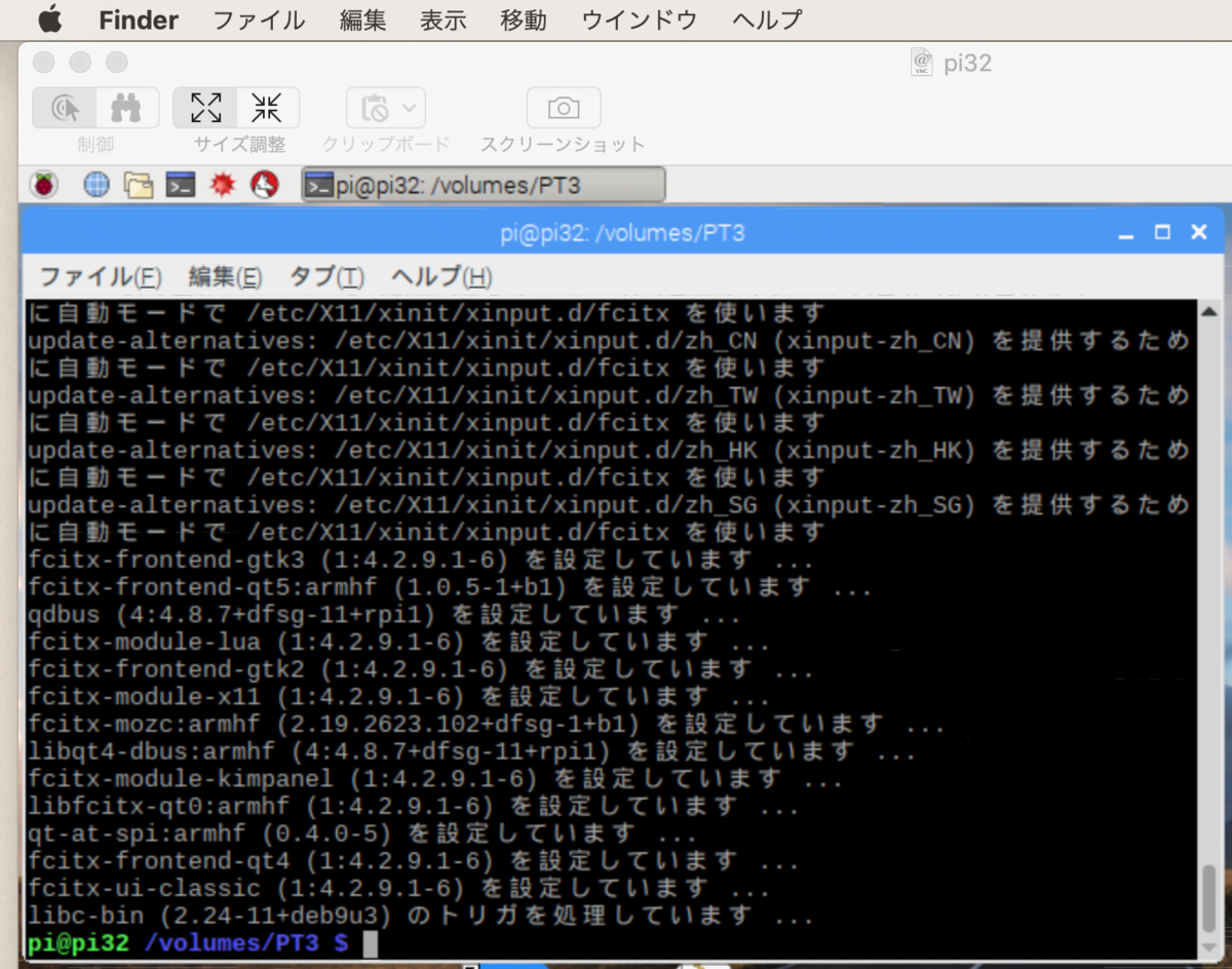 RaspberryPi 3 に Google 日本語入力（Mozc）をインストールする（apt-get -y install fcitx-mozc）→ 成功 - min117の日記