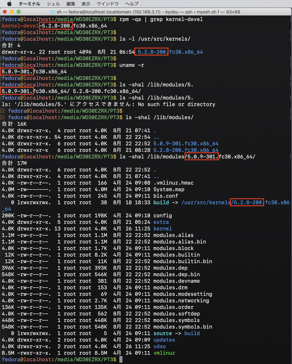 fedora30 kernel-develをインストールする（kernel-develのバージョンを一致させて、/lib/modules ...