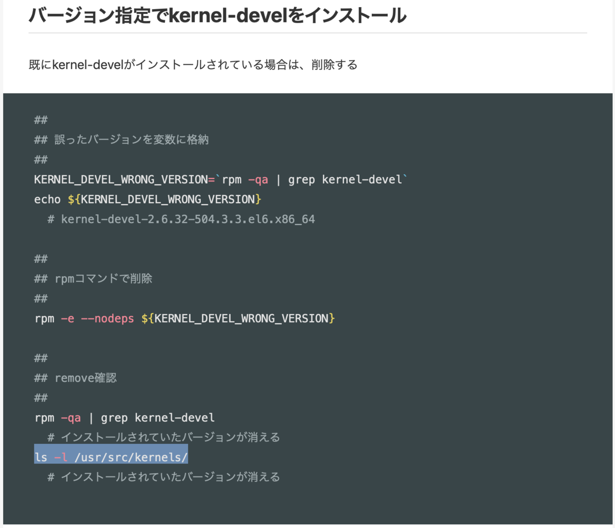 fedora30 kernel-develをインストールする（kernel-develのバージョンを一致させて、/lib/modules ...