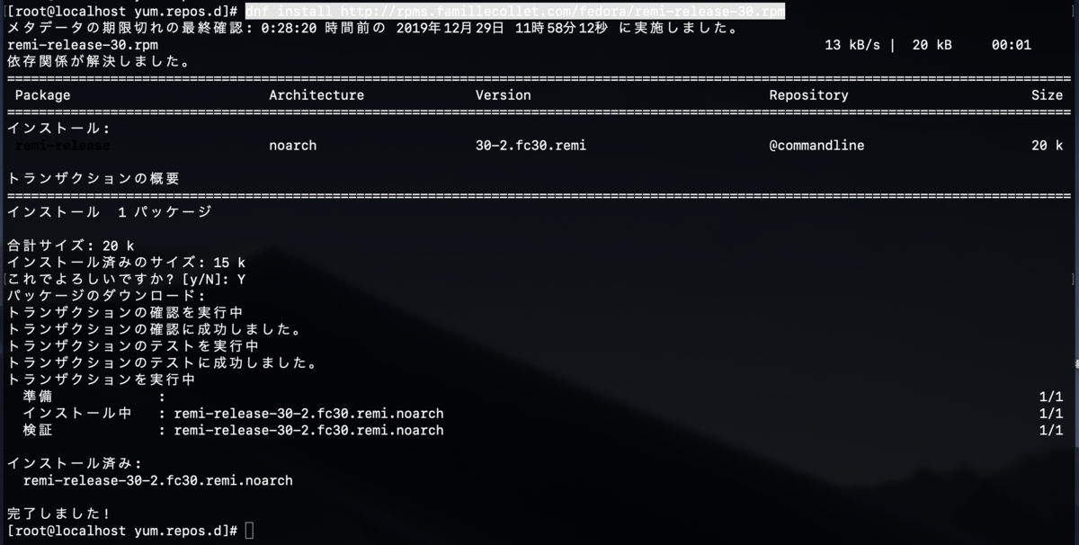 fedora30 「お使いのサーバーの PHP では WordPress に必要な MySQL 拡張を利用できないようです」と表示されたときの対応 → sudo dnf install ...