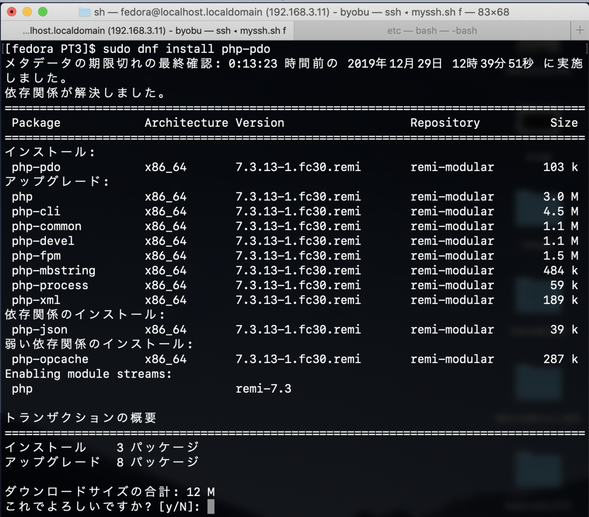 fedora30 「お使いのサーバーの PHP では WordPress に必要な MySQL 拡張を利用できないようです」と表示されたときの対応 → sudo dnf install ...
