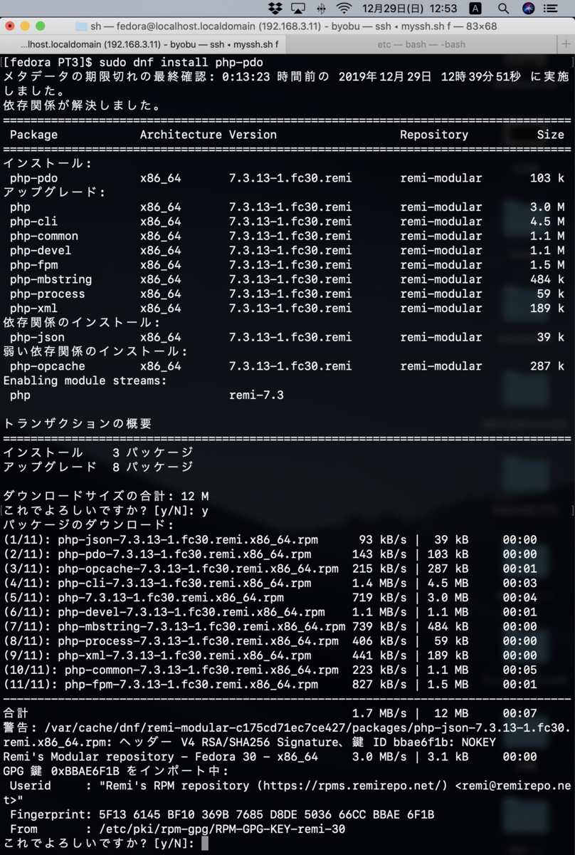 fedora30 「お使いのサーバーの PHP では WordPress に必要な MySQL 拡張を利用できないようです」と表示されたときの対応 → sudo dnf install ...
