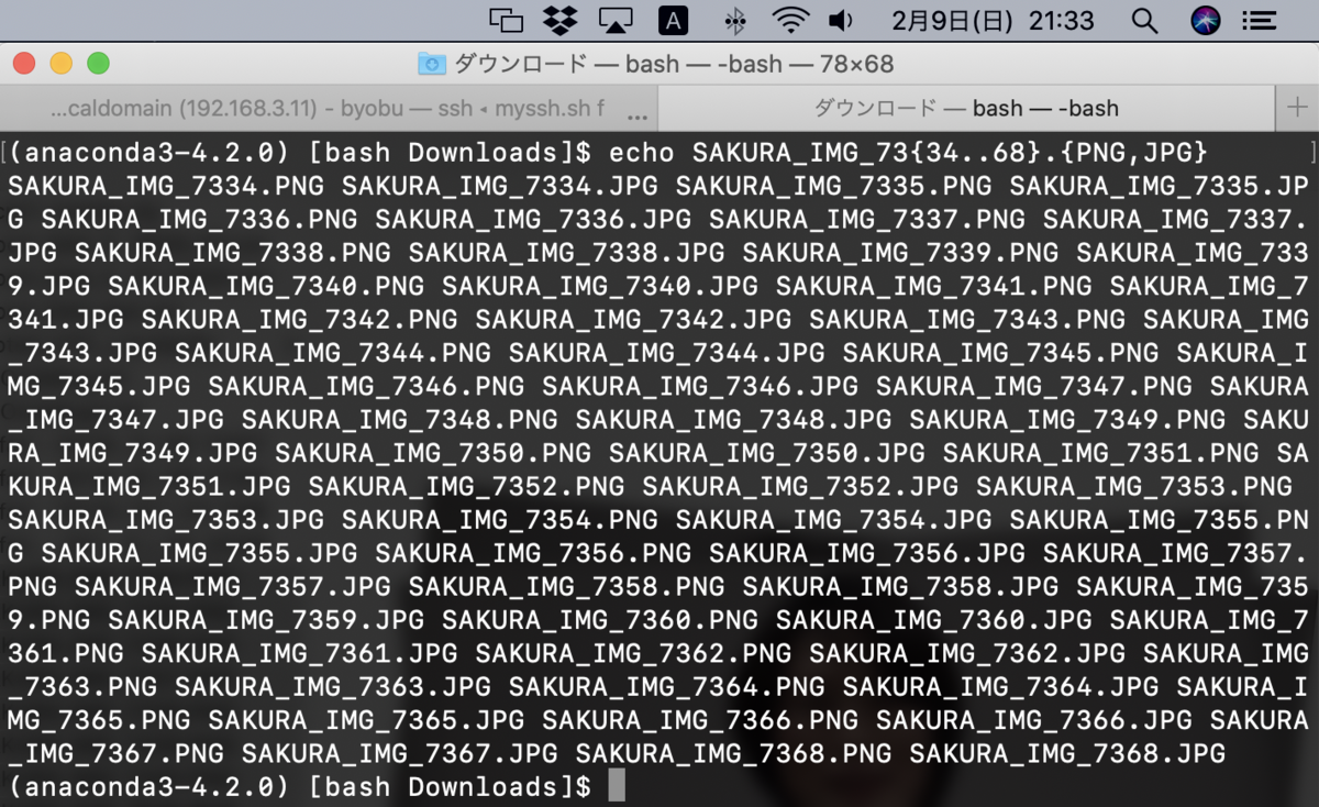 複数ファイルを一括でサーバに送る（scpで複数ファイル名指定をbashのブレース展開でワンライナー） - min117の日記