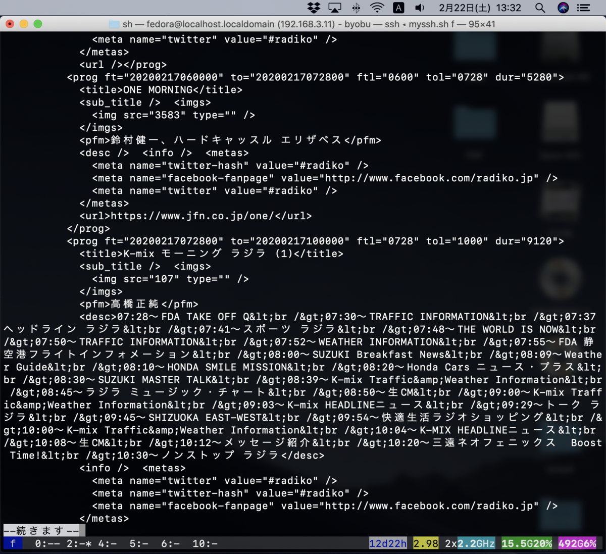 bash radikoの番組表をワンライナーで取得する stationID=K-MIX; curl -s http://radiko.jp/v2/api/program/station ...