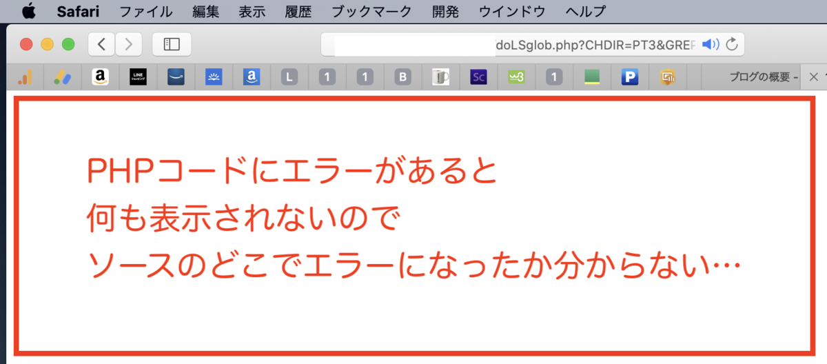 PHP エラー箇所を特定するには php ファイル名.php とする - min117の日記