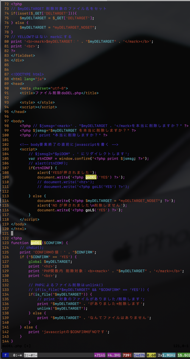 PHP サーバにあるファイルを削除する機能を実装する（javascriptからphpの関数を呼び出す）→ 失敗 - min117の日記